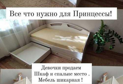 Шкаф и кровать в детскую комнату