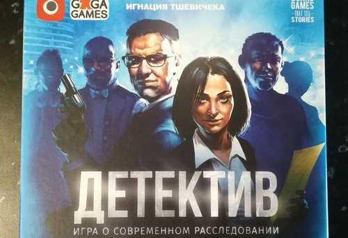 Настольная игра Детектив Первый сезон