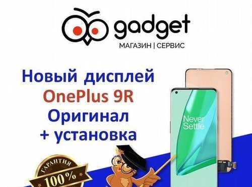 Дисплей OnePlus 9R + установка