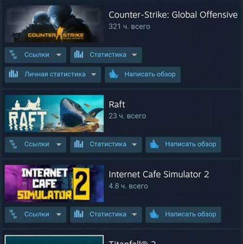 Steam в аренду