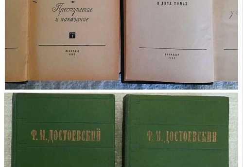 Книги СССР Классика
