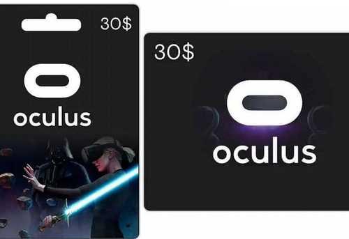 Подарочные карты пополнения Oculus Quest Store 30