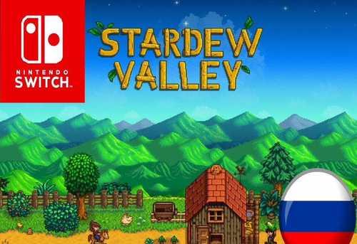 Stardew Valley (Nintendo Switch)