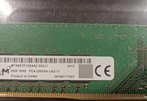 Оперативная память ddr4 8gb 3200 (HP)