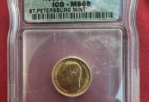 Золотая монета 5 рублей николай 2 мс 66 1902, 1903