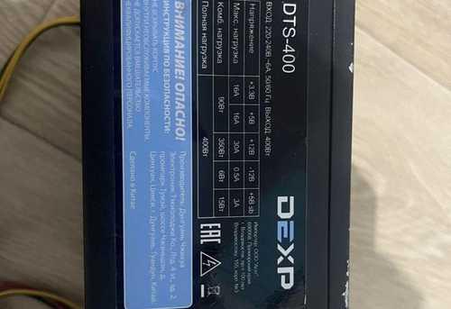 Блок питания dexp DTS-400