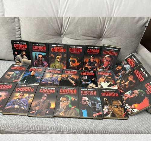 Сборник книг Андрей Воронин "слепой"