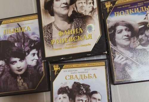 Фаина Раневская. Пышка. Подкидыш. Свадьба (3 DVD)