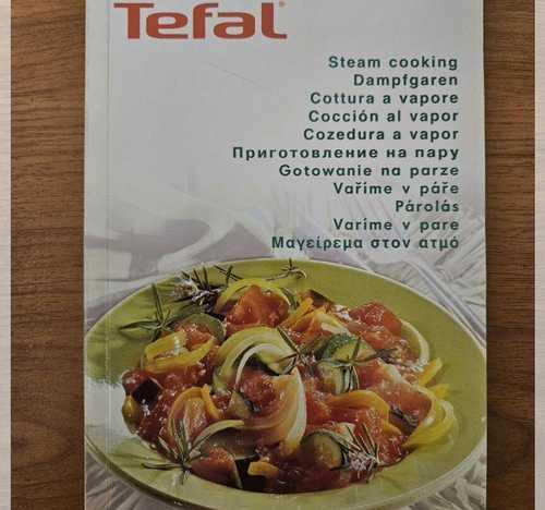 Кулинарная книга Tefal