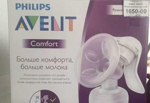 Молокоотсос avent ручной