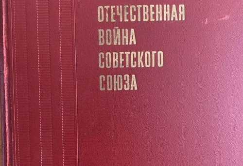 Военные книги