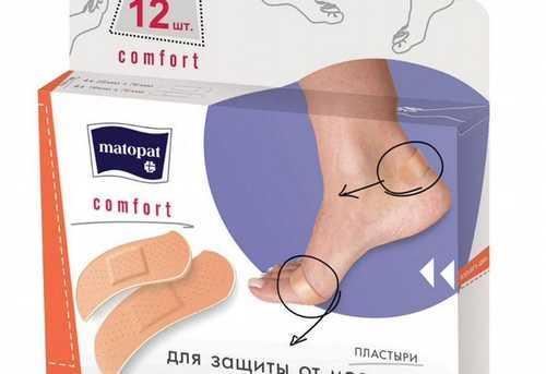 Лейкопластырь Matopat Comfort, 12 шт