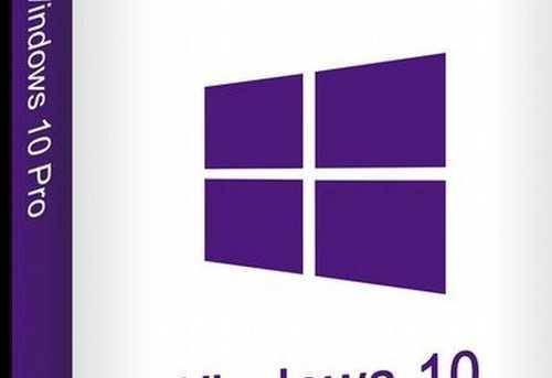 Ключи активации Windows 10 и 10 Pro/Home