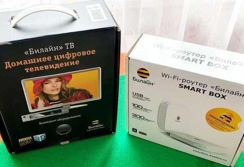Тв-Приставка+Wi-Fi-роутер "Билайн Smart Box" новый