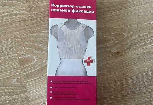 Корректор осанки К-504