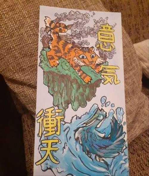 Картина "Тигр и журавль"