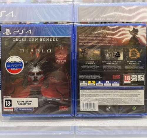 Diablo IV Cross-Gen Bundle PS4