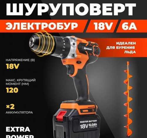 Шуруповерт электробур усиленный 18V 6A Nisus