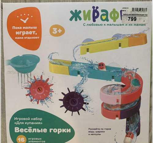 Игрушки для ванной