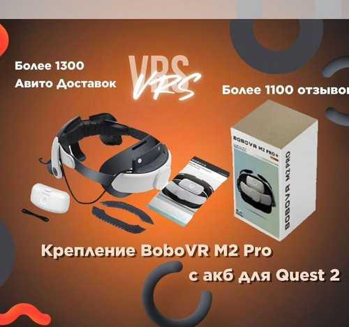 BoboVR M2 Pro - Крепление с акб для Oculus Quest 2