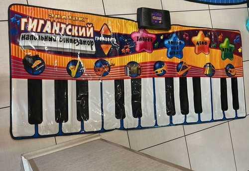 Напольный синтезатор