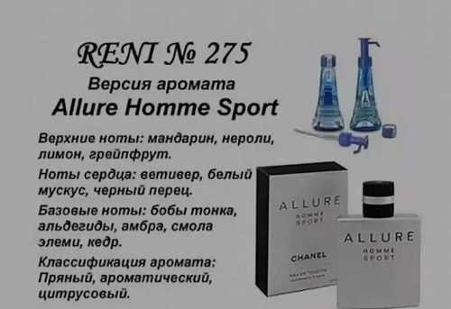 Мужской парфюм Allure Sport (Chanel) 100мл