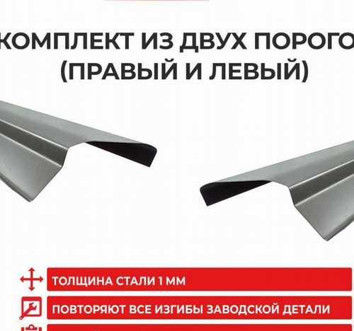 Порог толстый на Mitsubishi Лансер 9 (CS)