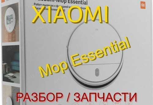 Робот пылесос Xiaomi Mop Essential Запчасти