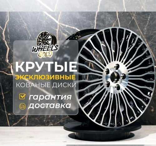 Кованые диски R 19