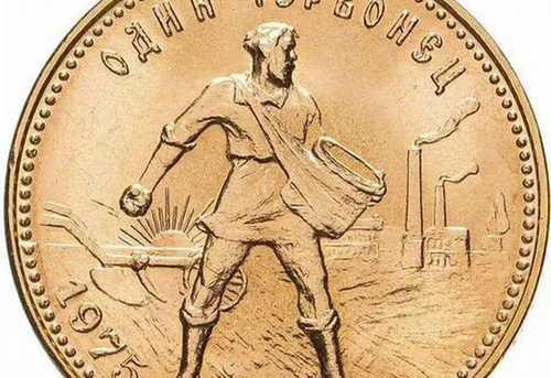 Монета: золотой червонец "Сеятель" 7,74 г