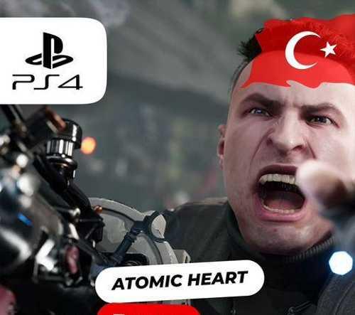Быстрая покупка Atomic Heart чрез Турцию