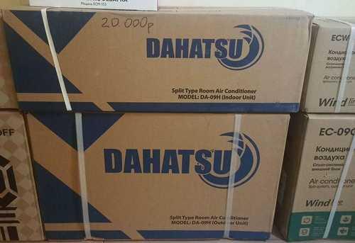 Сплит система dahatsu DA-09H (outdoor unit)