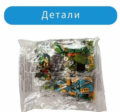 Ресурсный набор деталей Lego WeDo 2.0