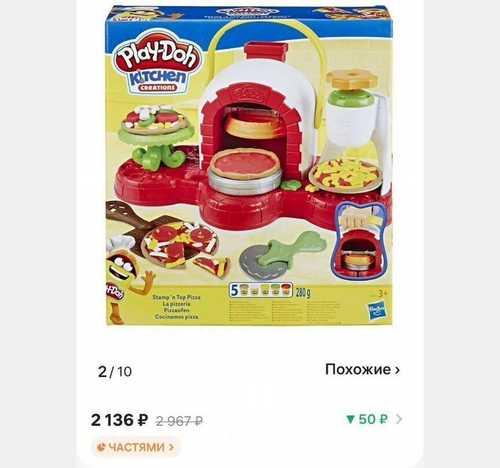 Набор play doh новый, развивающие игрушки