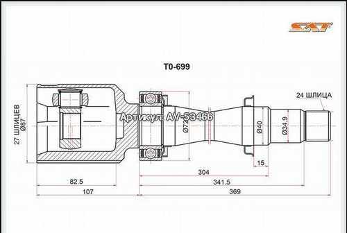 Шрус внутренний перед прав toyota corolla ADE150 Z