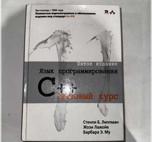 Книга язык программирования c  