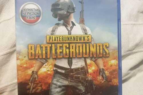 Battlegrounds ps4