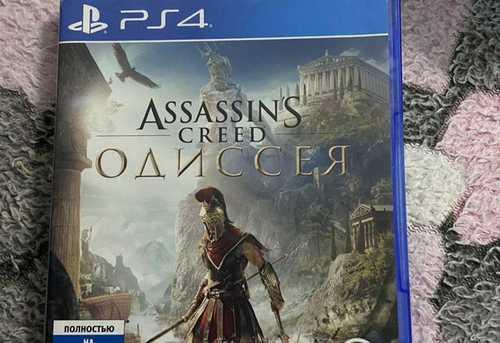 Assassins creed odyssey ps4