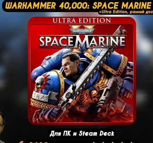 Warhammer 40,000: Space Marine 2 Ultra (Steam)