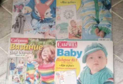 Журналы, вязание для детей
