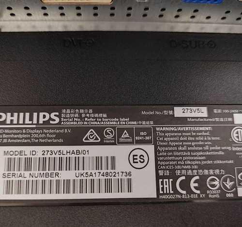 Монитор Philips 273v5l на запчасти (разбит)