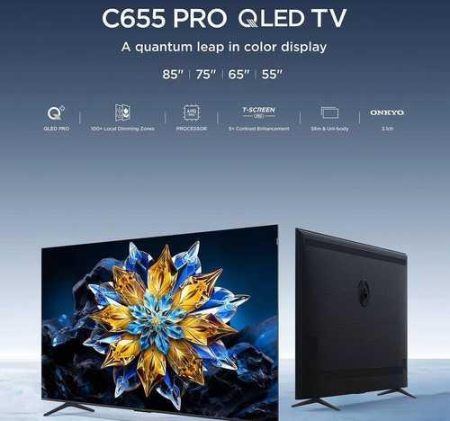 Совершенно новый qled телевизор TCL 55C655 Pro