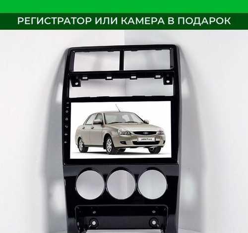 Магнитола Android LADA Priora 2 2013-2018