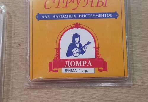 Струны Домра 4 струны