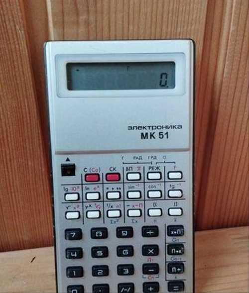 Электроника мк-51 калькулятор