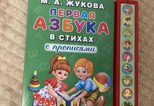 Книга детская развивающая