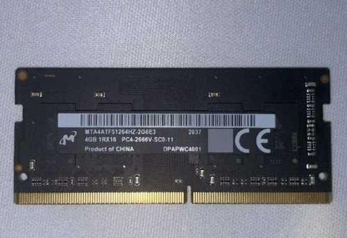 Оперативная память DDR4 4gb 2666Hz