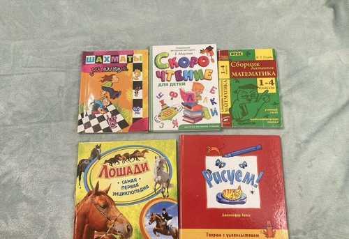 Книги для дошкольников и начальной школы