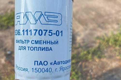 Фильтр топливный на Газон Некст ямз