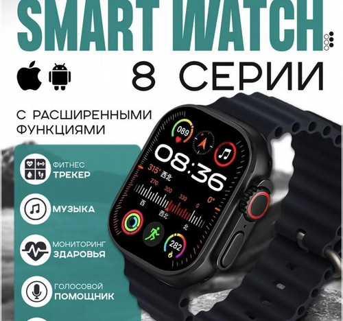 Умные часы SMART watch